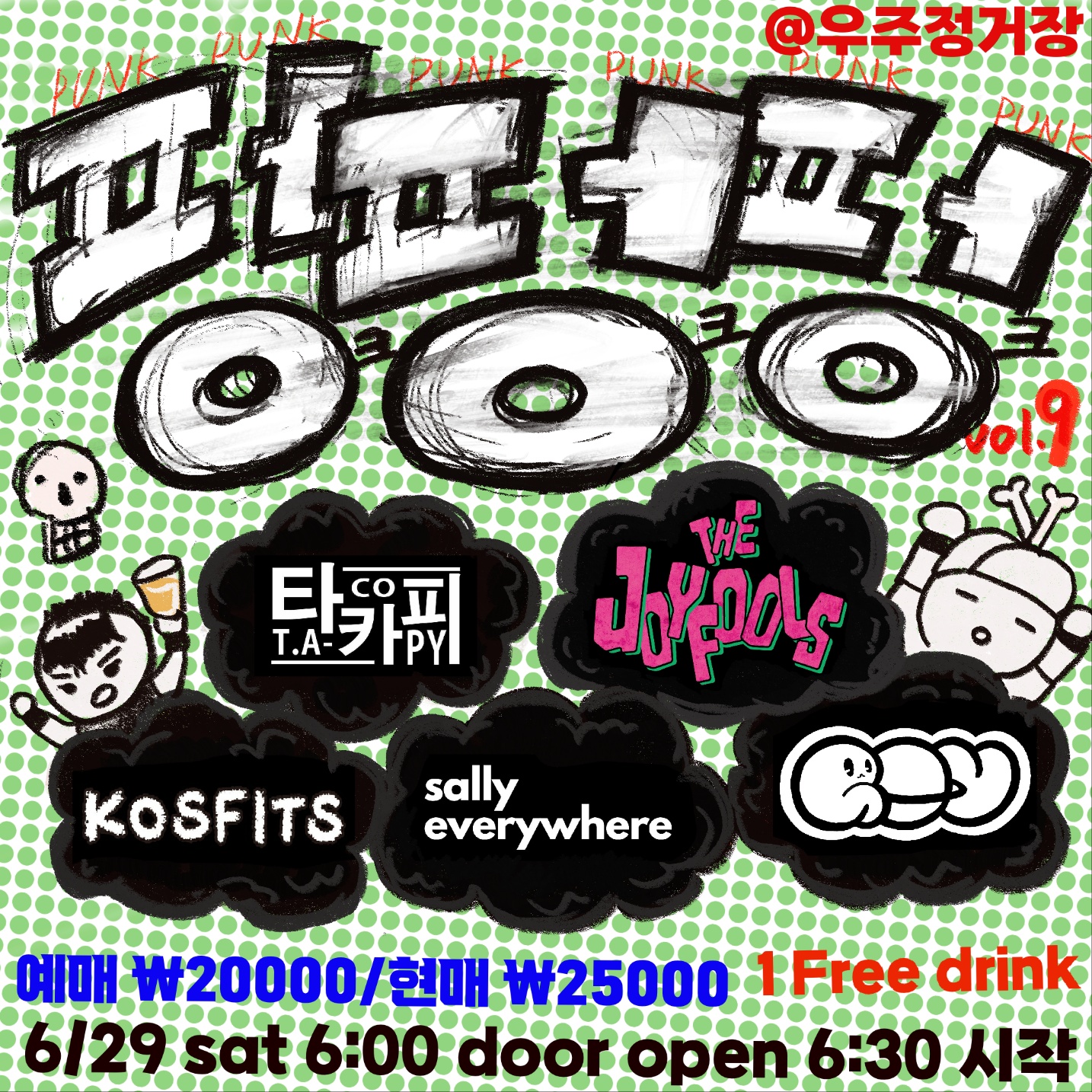 Koong World :: 쿵월드